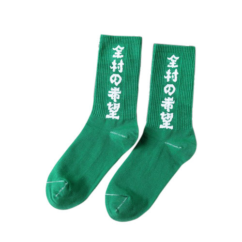 Japanese Kanji Socks | Streetwear at Before the High Street